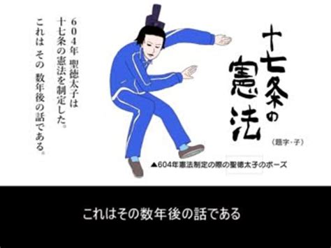 【ギャグマンガ日l和】「十七条の憲法」を描いてみた ニコニコ動画