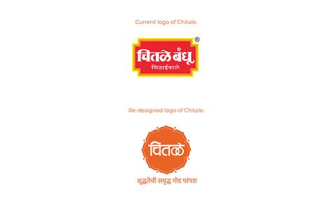 Chitale Redesign And Rebranding On Behance