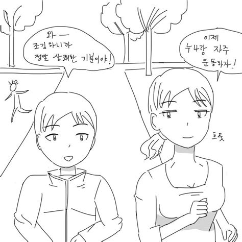 친누나한테 누나 야동 걸리는 만화♥ 네이버 블로그