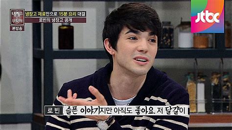 France 로빈robin의 슬픈 과거 두 달 동안 하루에 계란 3개 먹었어요 냉장고를 부탁해 1회 Youtube