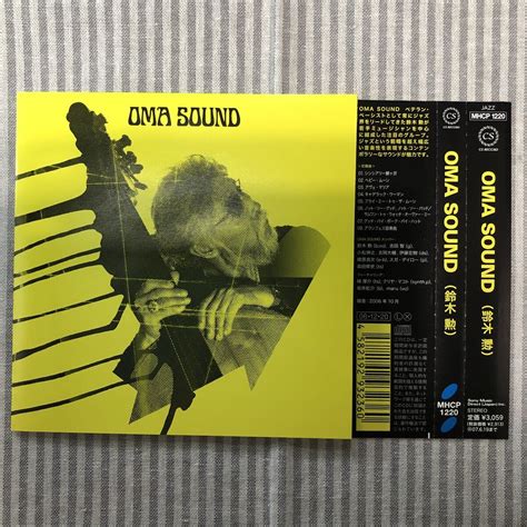 和ジャズプラスチックケースcd／鈴木勲／オマサウンド Oma Sound 峰厚介 坂井紅介 スガダイロー 吉田智 小松伸之氏参加 2006年