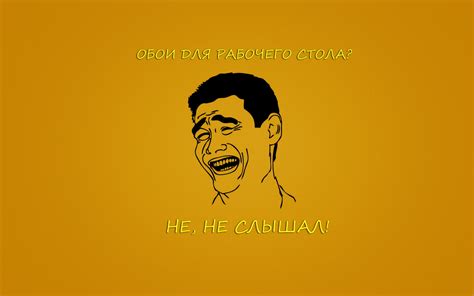 Meme 1080p Troll Hd Wallpaper