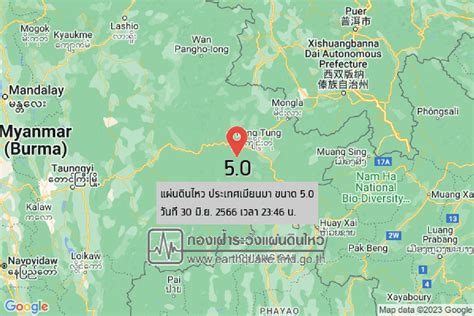 Myanmar Earthquake Felt In The North