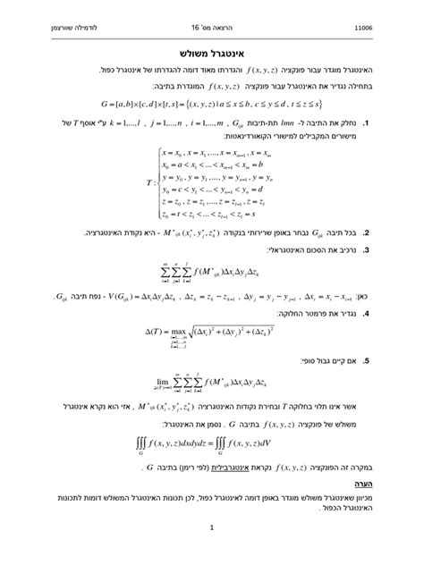 Lecture 16 Pdf
