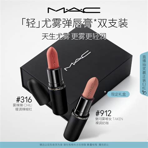 【mac口红】mac 新品 魅可轻尤雾弹口红礼盒316912送女友生日礼物【行情 报价 价格 评测】 京东