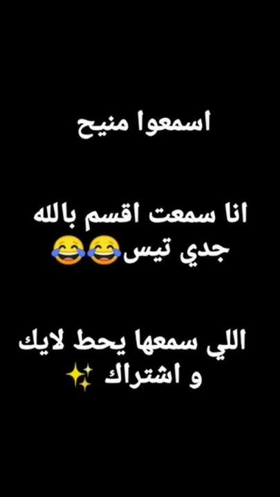 اقسم باالله جدي تيس🤣🤣 Youtube