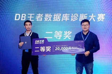 腾讯云举办首届数据库诊断赛 MySQL之父亲自颁奖 极客公园