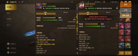 아수라 무기 질문 드립니다 던전앤파이터던파 모바일 에펨코리아