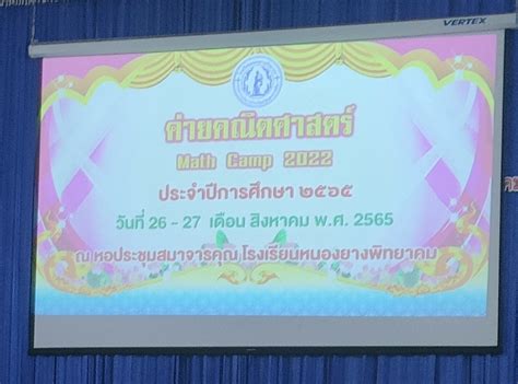 ทีมงาน K Math Camp Team ทีมงาน K Math Camp Team