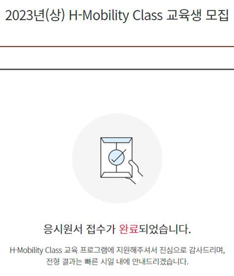 현대 자동차 H Mobility Class 지원