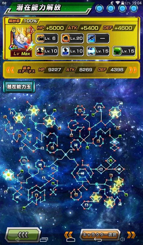 Here Is Lr Trunks Pretty Proud Of This Beast Rdbzdokkanbattle