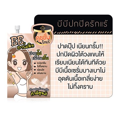 Fuji Bb Armpit And Deodorant Serum Fujicream