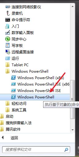 Powershell切换路径 Csdn博客