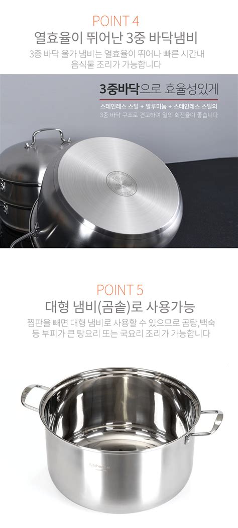 인덕션 찜솥 3단 냄비 들통형 대형 찜기 곰솥냄비36cm 홈플러스 택배배송