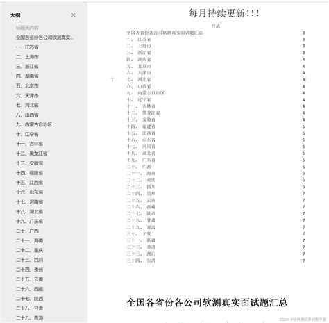 武汉 微派（16k）面试真题答案微派社招面试题 Csdn博客