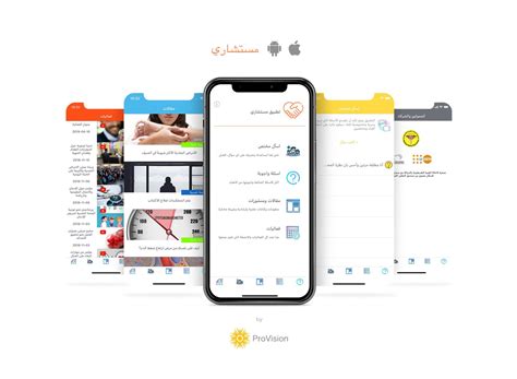 ProVision For Websites Mobile Apps Design And Development Mostashari Reproduction Sexual