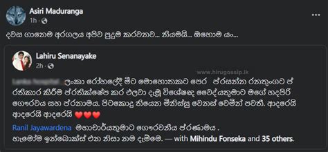 හැමෝම ඉන්බොක්ස් එන නිසා නම දැම්මේ” ප්‍රතිකාර ලබාගන්න ගිය හිටපු