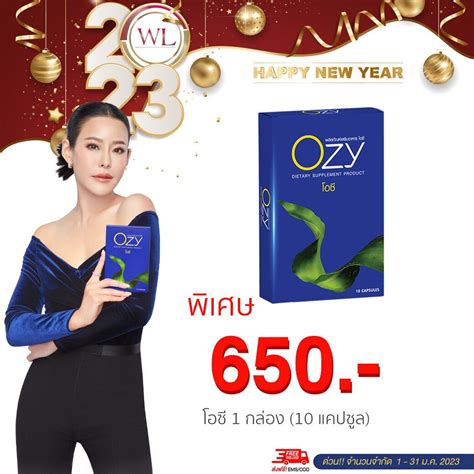 ของแท้ส่งฟรี โอซี่ Ozy 7 In 1 อาหารเสริมควบคุมน้ำหนัก ลดไขมัน ลดความ