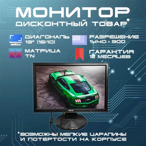 ASUS 19" Монитор ASUS VW199DR, 1440x900, 75 Гц, TN, черный купить на ...