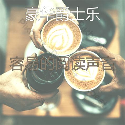 Quiet Processing Sound Music Mp3 Template Free Download Pikbest