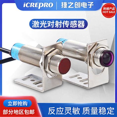 M12m18 Laser Diffuse Reflection Photoelectric Sensor Infrared Light M12m18 Laser Diffuse Reflection Photoelectric Sensor Infrared Light