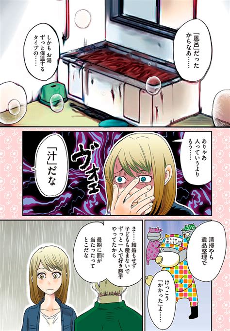 伯母の孤独死をきっかけに30代で終活を決意する話