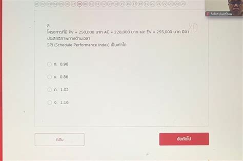 Pv 250000 Ac 220000 Ev 255000 Studyx