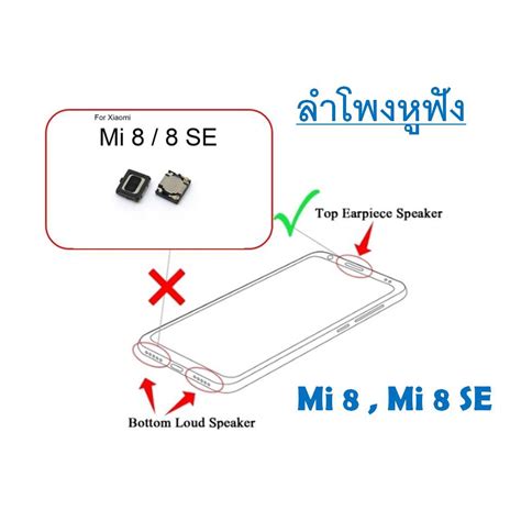 ลำโพงหูฟัง Mi 8 Mi 8se Shopee Thailand