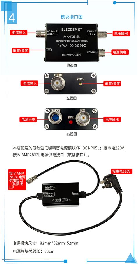 Amp2813l 宽带跨阻放大器 成都电子模块厂家 电路定制 电流电压采集卡 成都意科科技有限责任公司