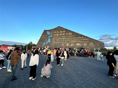第40届五大连池火山圣水节吸引10万游客共同狂欢凤凰网黑龙江 凤凰网