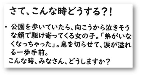 基礎講座「ボランティア活動について」（実践編）
