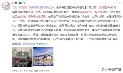 荔湾广场闹鬼事件（广州荔湾广场终于要变了）可可情感网