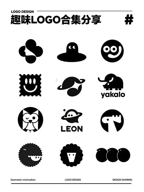 趣味logo合集 分享一波可爱的logo