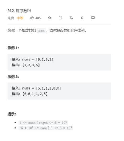 【leetcode912】排序数组(快速排序) 阿里云开发者社区 【leetcode912】排序数组(快速排序) 阿里云开发者社区