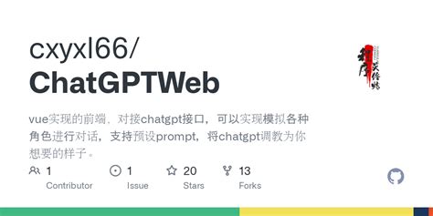 Github Cxyxl Chatgptweb Vue Chatgpt Prompt Chatgpt