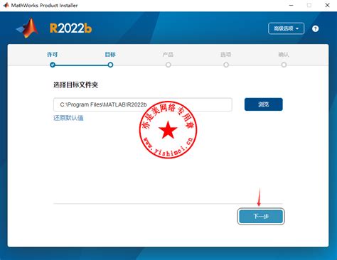 保持默认路径，点击 下一步”，