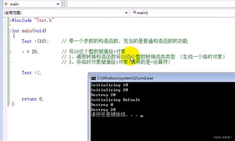 构造函数与析构函数（二） csdn博客