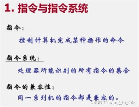 4、汇编指令基本概念 Csdn博客 4、汇编指令基本概念 Csdn博客
