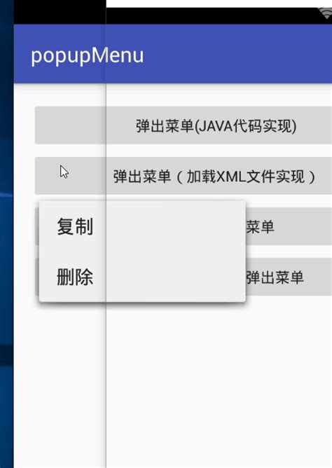 android中浮动菜单的基本实现 android中开源浮动点击多菜单控件 csdn博客