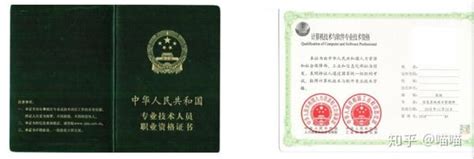 计算机软考是什么？ 知乎