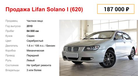 Лифан Солано 1 в кузове 620 | Otoba.ru
