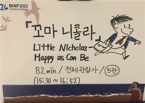 꼬마 니콜라 애니 봤습니다 유머 게시판