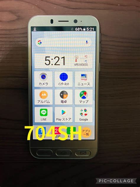 704sh スマートフォン 本体 シンプル スマホ 4 メルカリ
