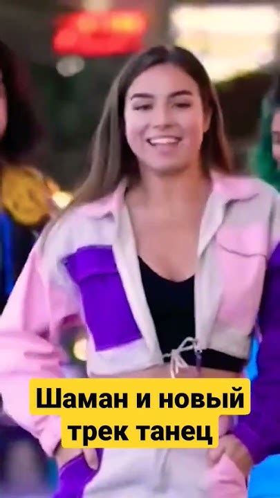 шаман я русский Shaman вызов Shaman шаман ярославдронов дронов