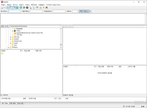파일질라 filezilla ftp 다운로드 및 사용 방법 3분 완성 워드프레스 가이드