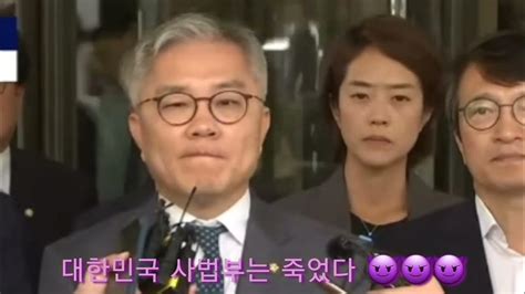 최강욱의원님의 재판결과 의원직상실 😭 사법부사망 힘내세요 Youtube