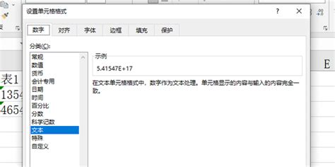 表格乱码数字如何转化360新知