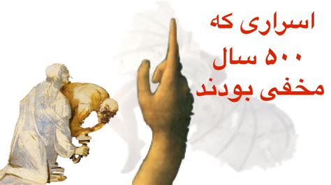 داوینچی اسرار نقاشی نیایش مغان Youtube