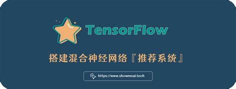 推荐系统！基于tensorflow搭建混合神经网络精准推荐！ ⛵ 阿里云开发者社区