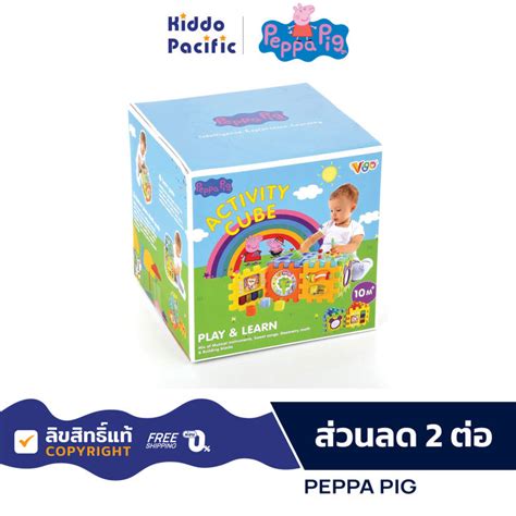 Peppa Pig Activity Cube ของเล่นเสริมพัฒนาการ Th